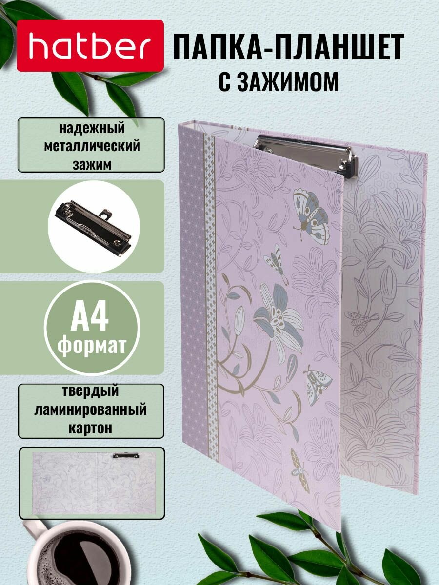 Hatber 086505-P A4 Папка-планшет, зажим, розовая, серая