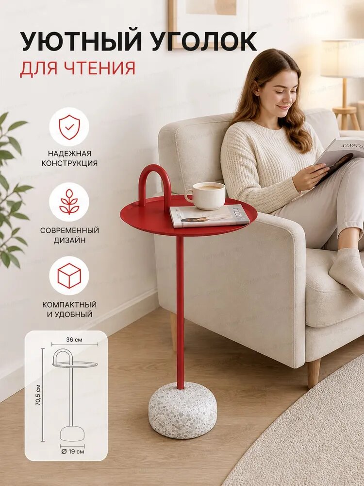 Журнальный стол, 36х36х70.5 см