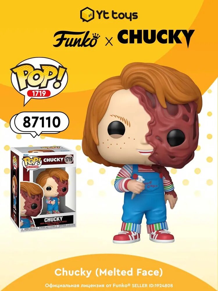 Фигурка Funko POP! TV Chucky(TV)- Melted Chucky, 87110