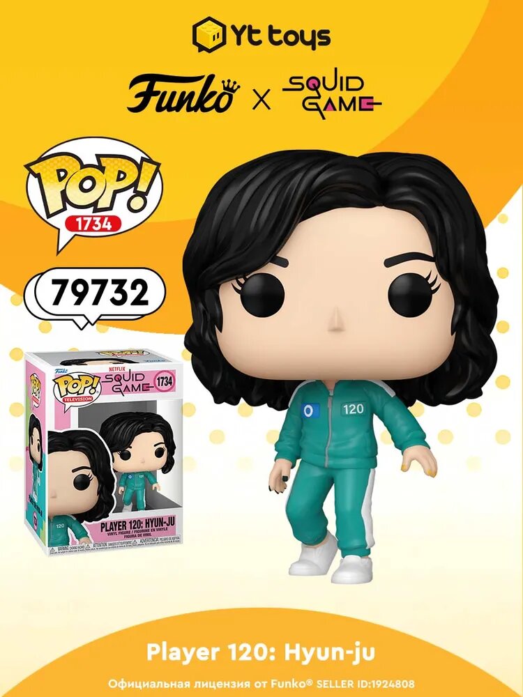 Фигурка Funko POP! TV Squid Game Player 120: Hyun-ju 79732