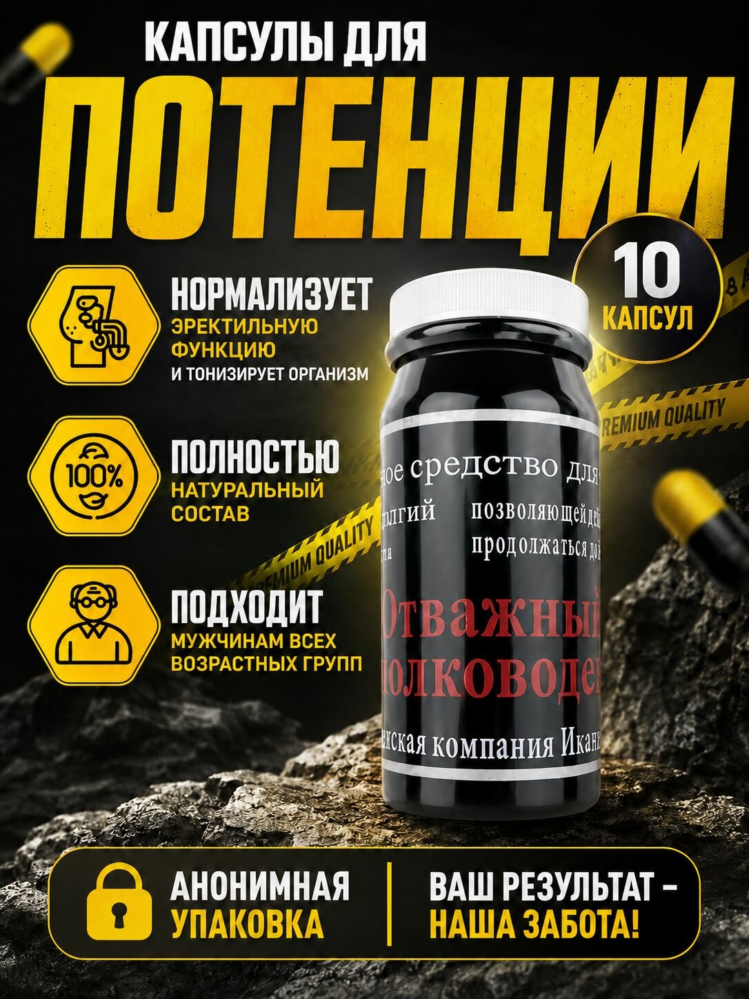 Мужской возбудитель 10 капсул, возбудитель для мужчин, препарат для потенции эрекции и секса, Вигор