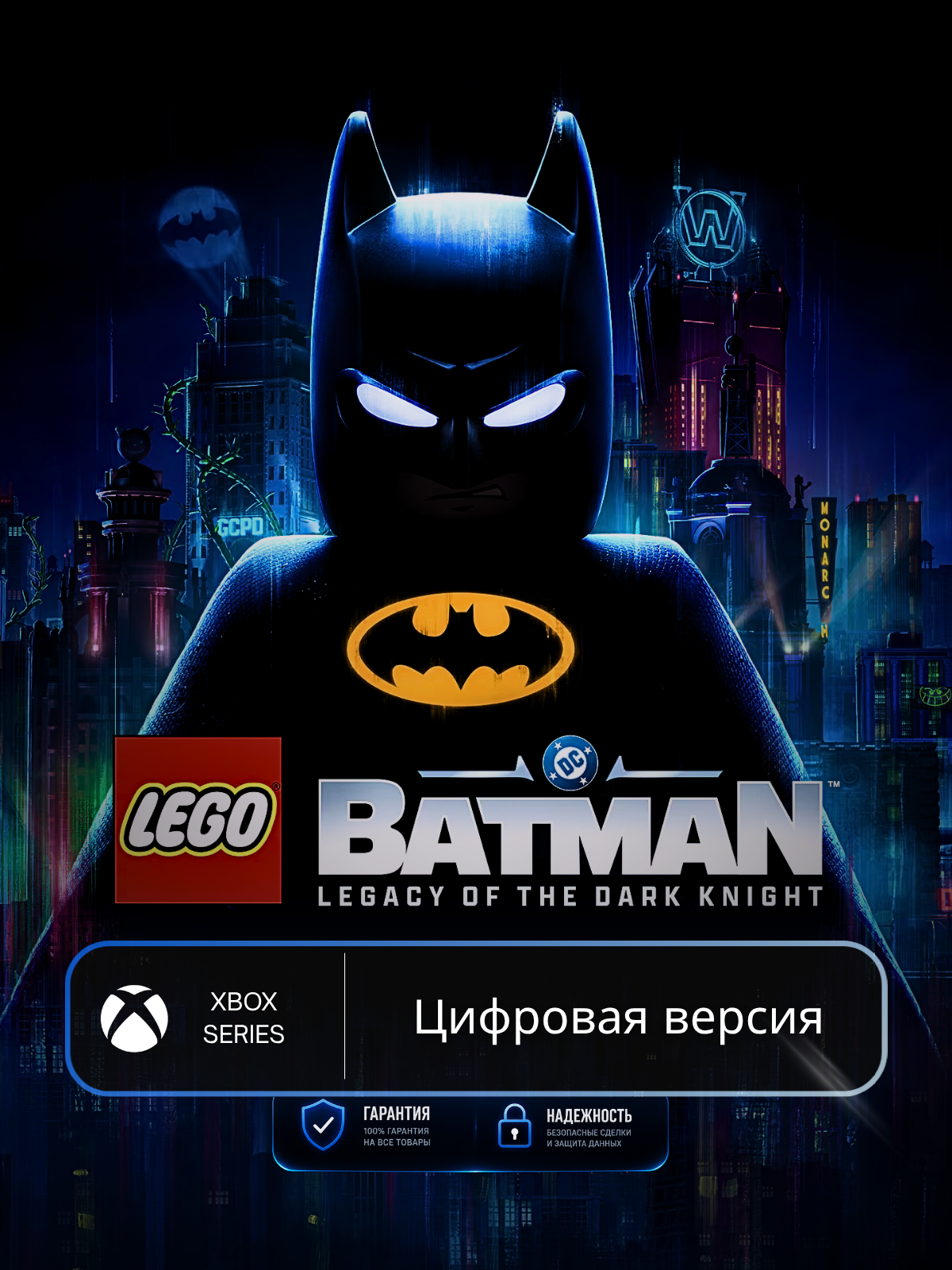 Игра LEGO Batman: Legacy of the Dark Knight Standard Edition для XBOX Series