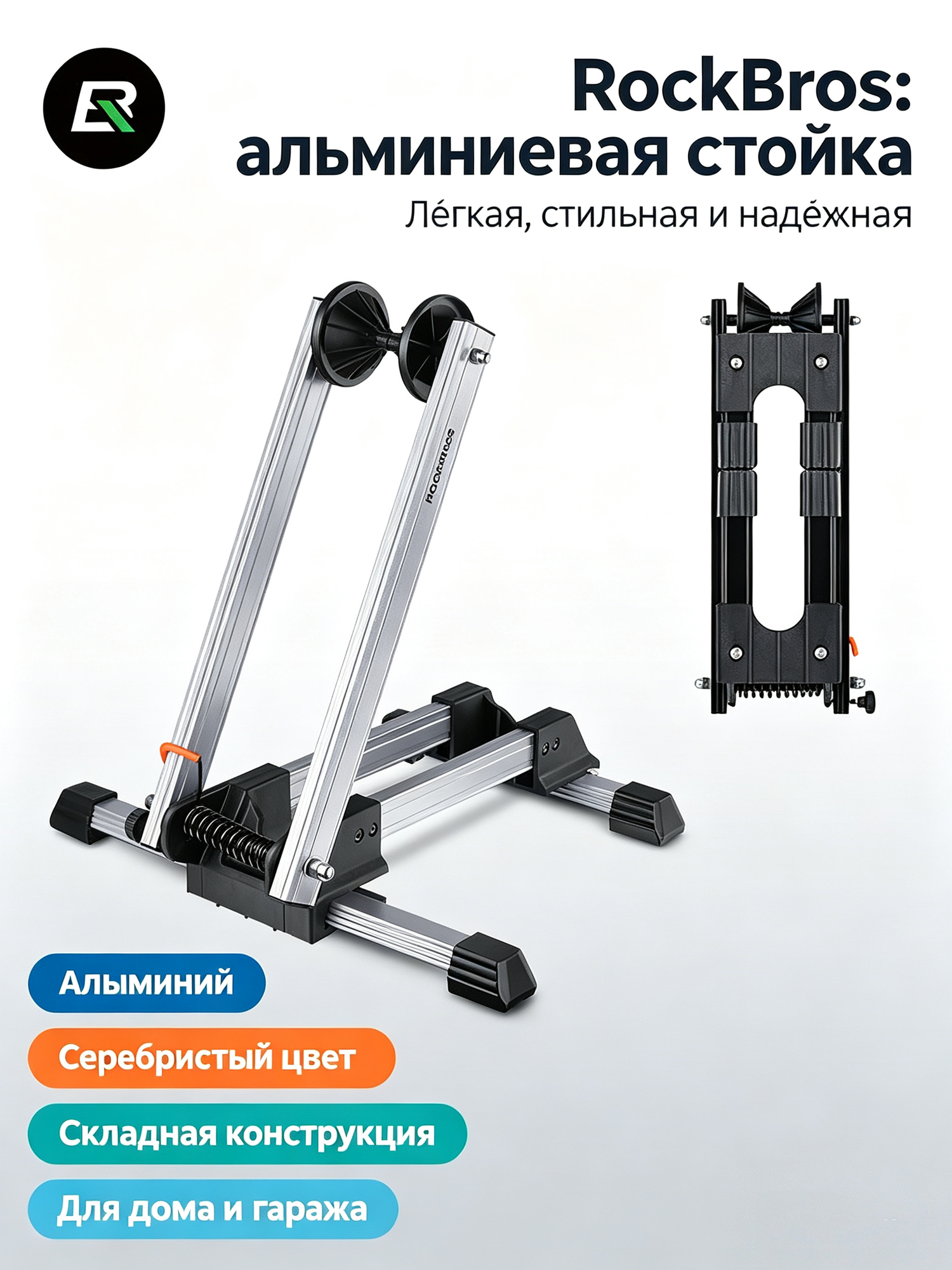 RockBros, Переносная велосипедная стоянка, складная, Алюминиевый сплав, Двойной полюс