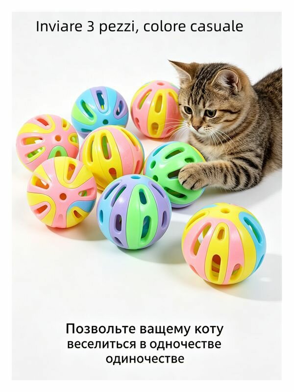 Игрушка-шарик для кошек с колокольчиком, звонкий пластиковый мяч для котят пластиковый мяч колокольчик для котят