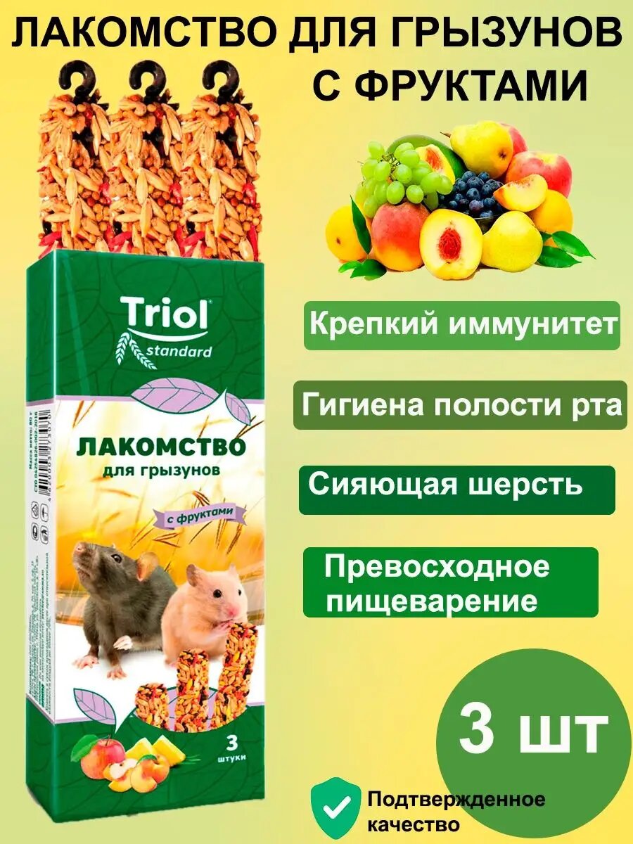 Лакомство для грызунов с фруктами