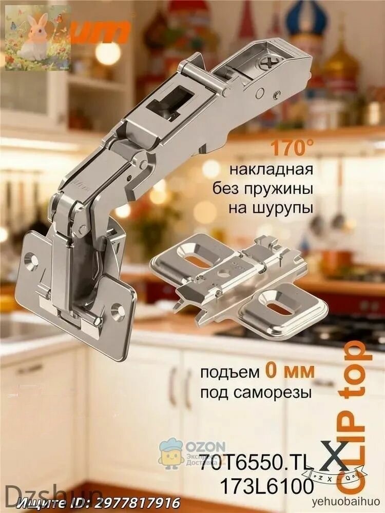 Петля мебельная 1 шт