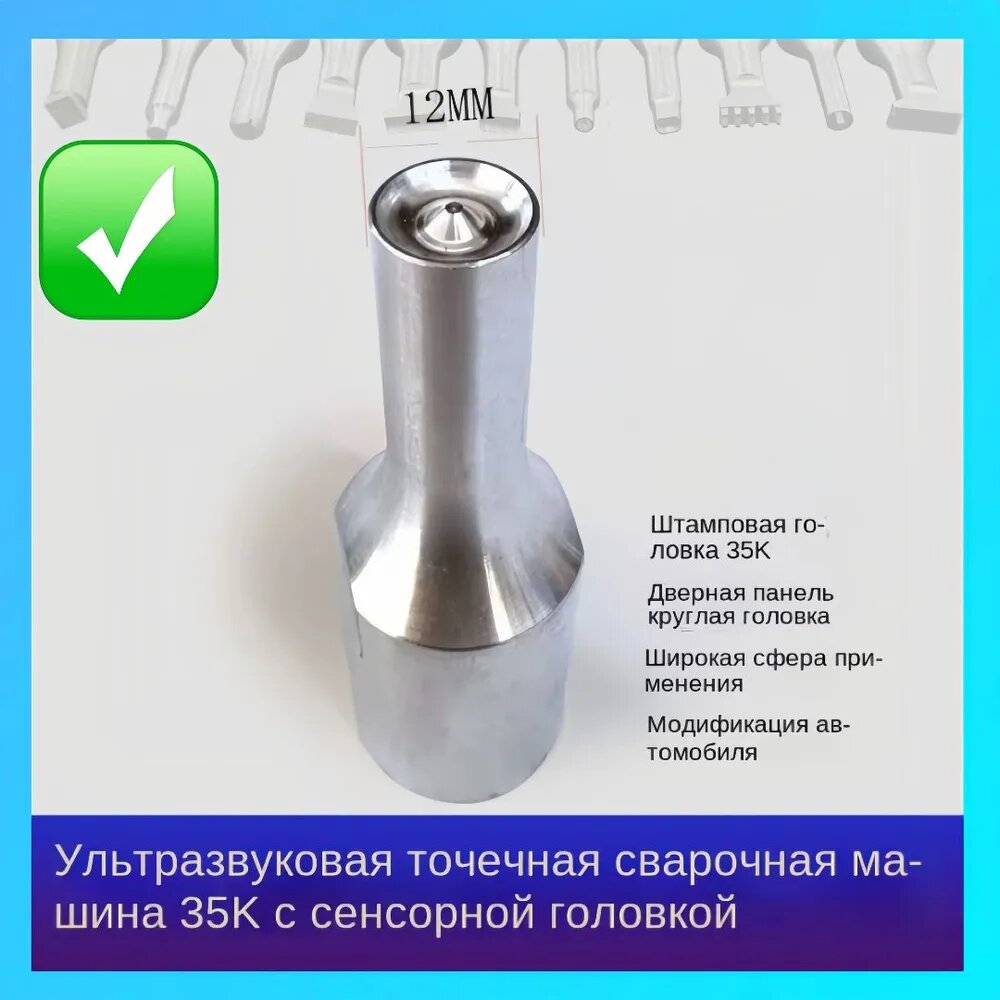 Ультразвуковой сварочный аппарат 35K, аппарат для горячего плавления 1000 Вт
