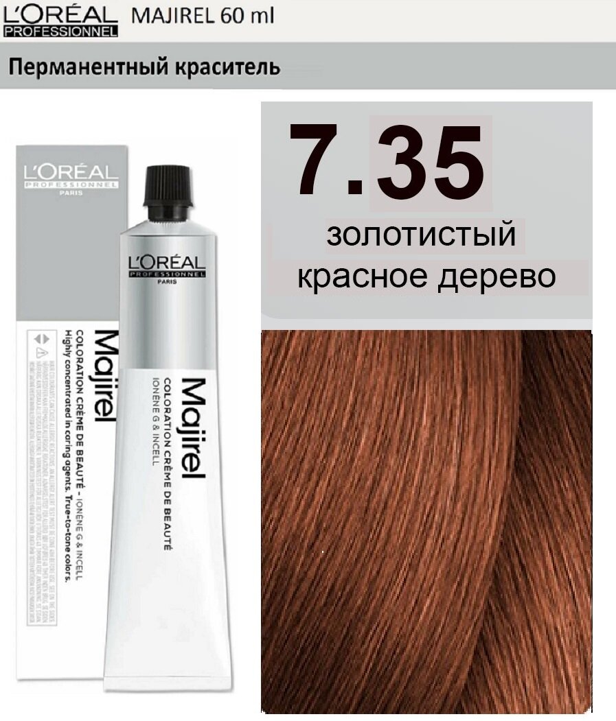 Loreal Стойкая крем-краска Majirel - Лореаль Мажирель 7.35 Блондин золотистый красное дерево 50мл