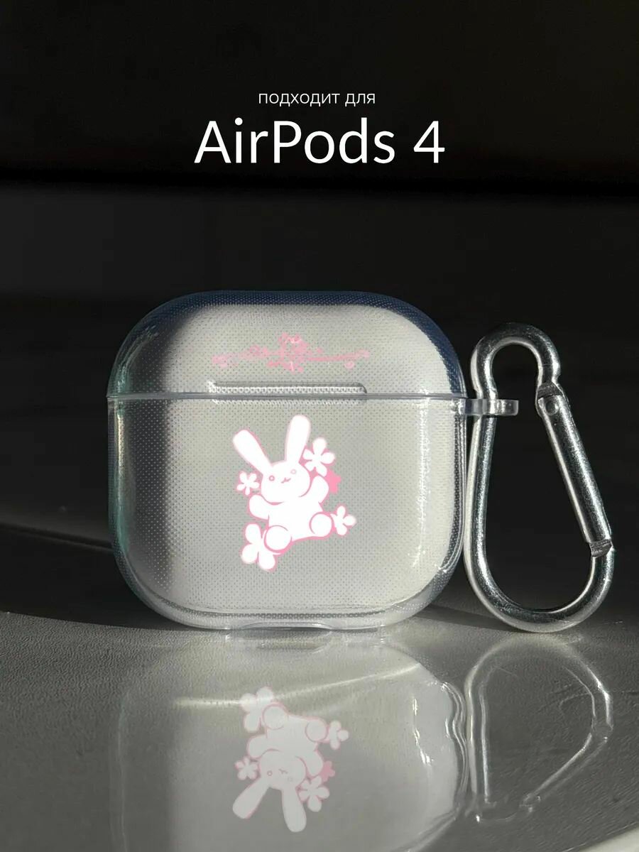 Чехол на AirPods 4 милый
