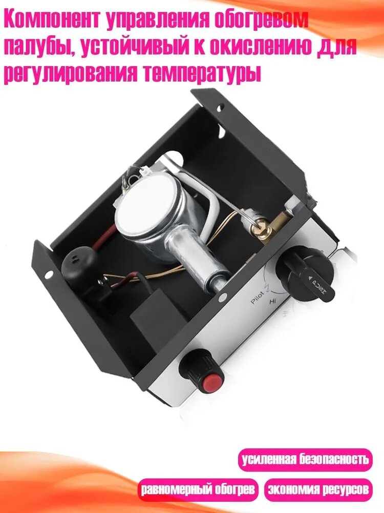 Компонент управления обогревом палубы, устойчивый к окислению для регулирования температуры, - A1 три отверстия