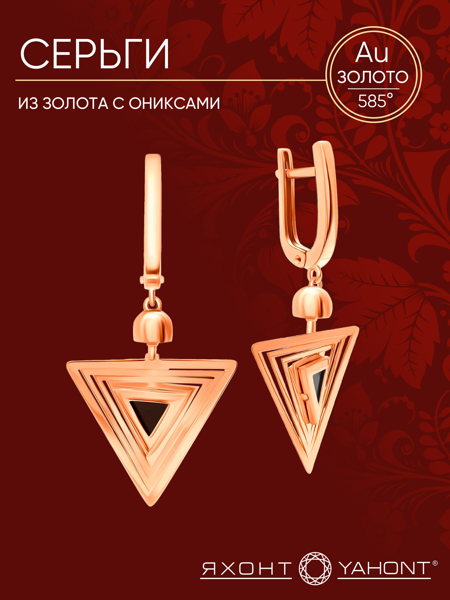 Серьги с подвесками, красное золото, 585 проба, оникс