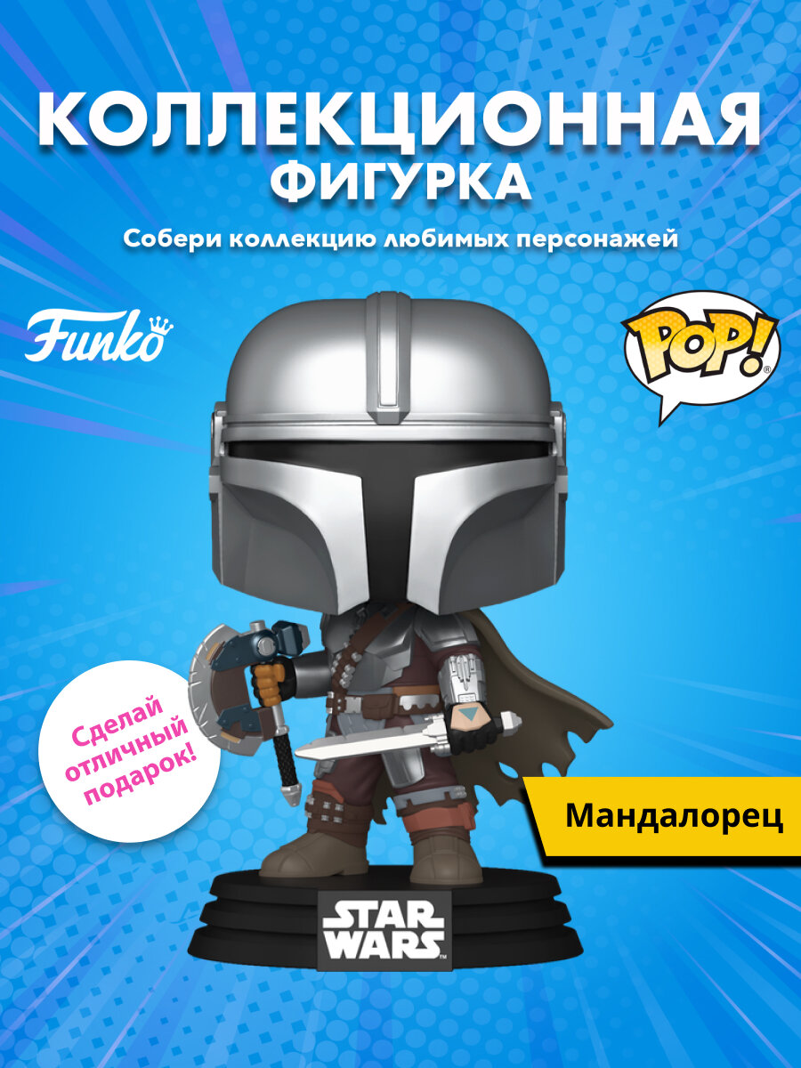 Фигурка Funko POP! Bobble Star Wars M & G S2 Mandalorian (Dual Wield) (844) 90824