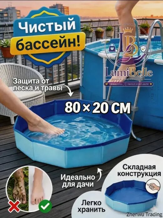 Портативная складная ванночка для ног перед бассейном, ПВХ таз для мытья ступней от песка и грязи на дачу