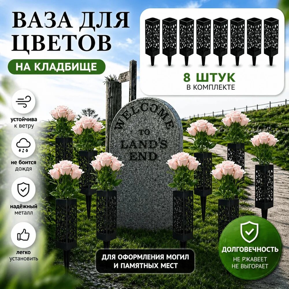Набор для сада из 8 шт, кованые вазы цветов, уличные ящики, прочные, и огорода