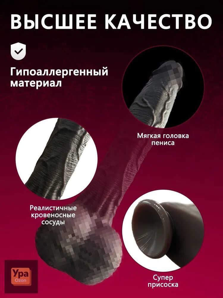 Фаллоимитатор, 27см — фото 1