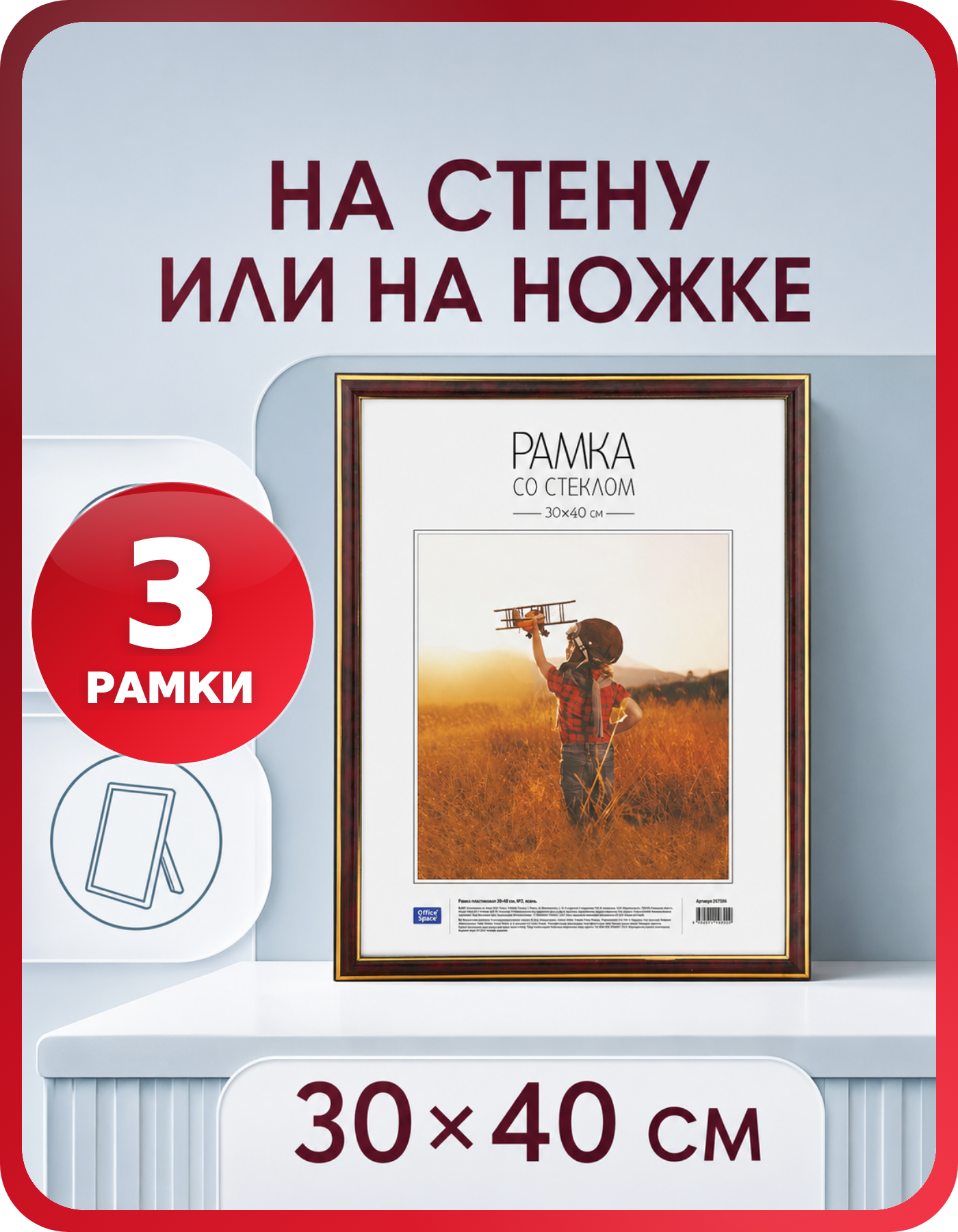Рамки для дипломов и грамот 30х40 OfficeSpace, 3 шт
