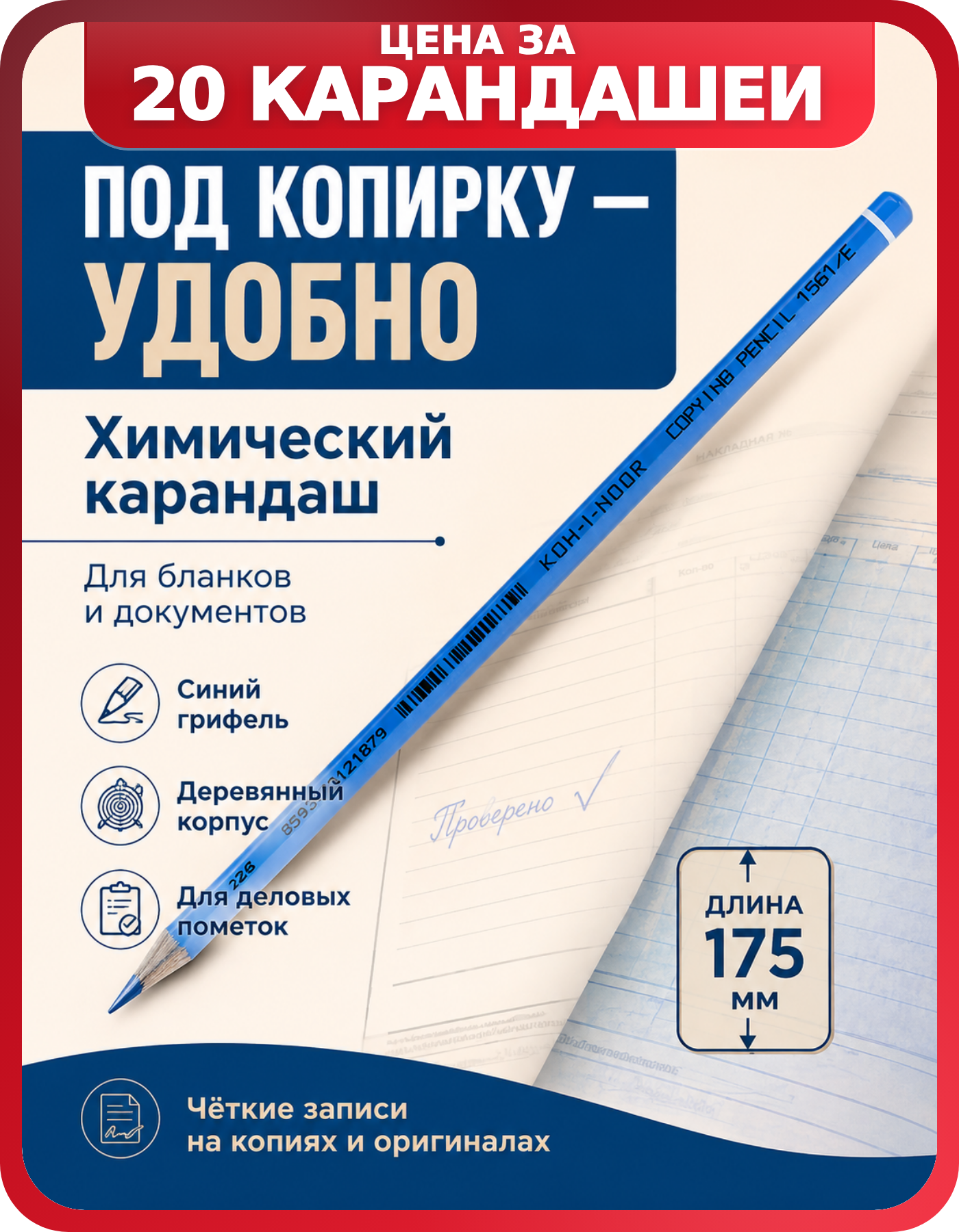 Химические карандаши деревянный корпус, 20 шт