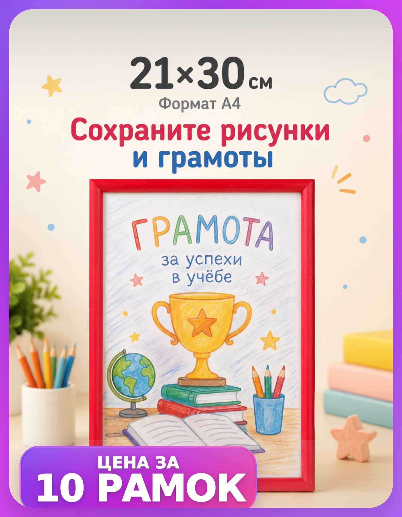 Рамки для дипломов 21х30 OfficeSpace, 10 шт