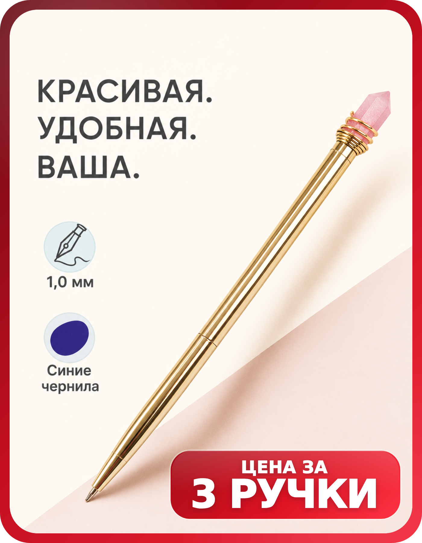 Ручки золотые MESHU Shine crystal, набор 3 шт