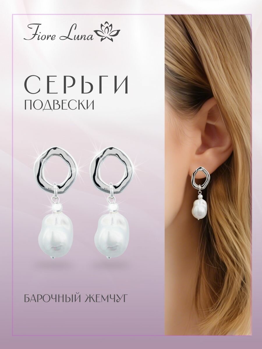 Серьги, жемчуг культивированный