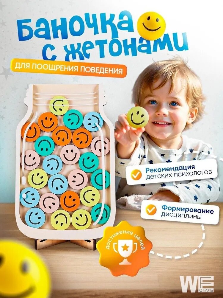 Мотивационные детские жетоны бестселлер