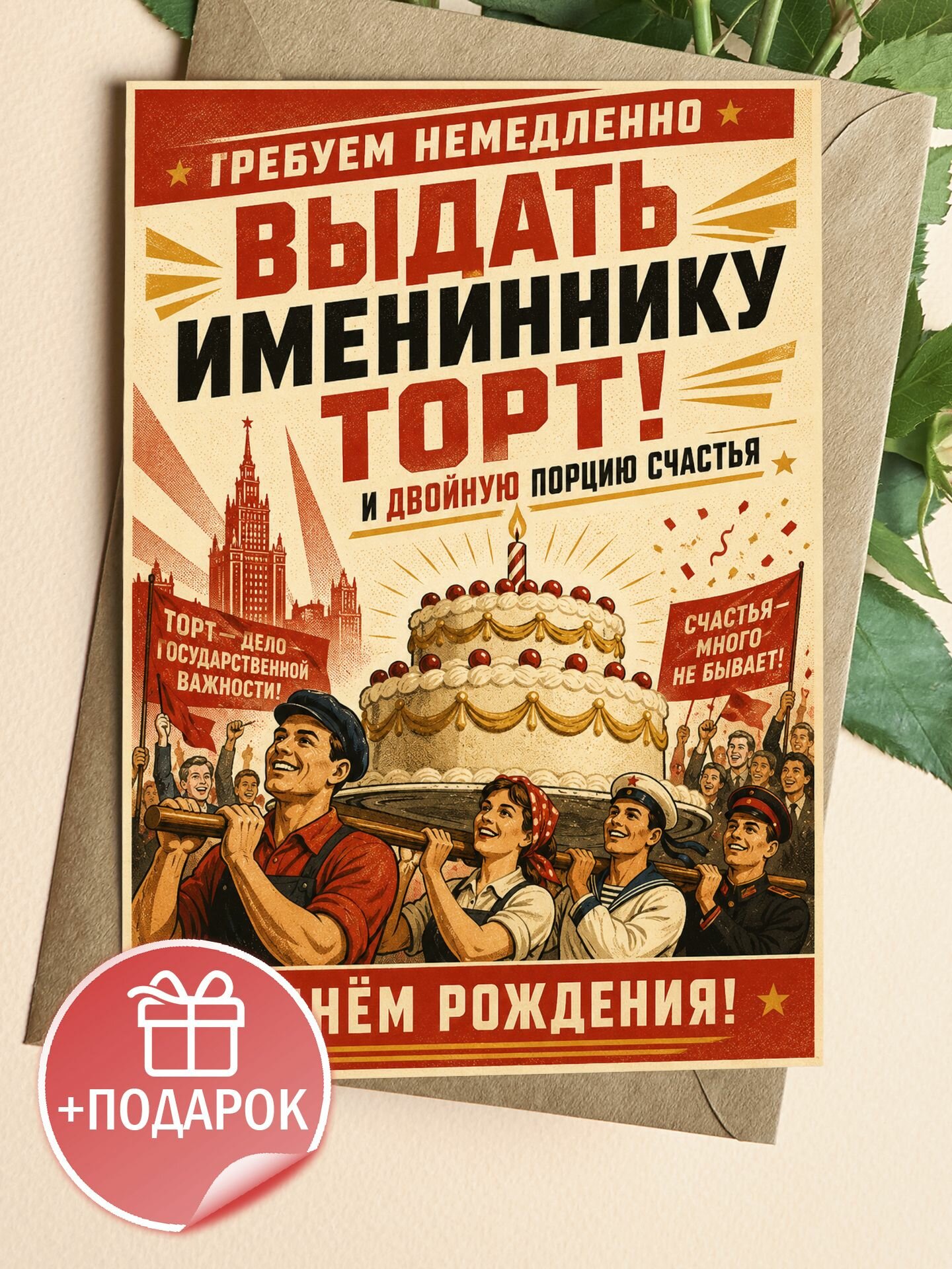 Открытка с днем рождения прикольная ретро плакат