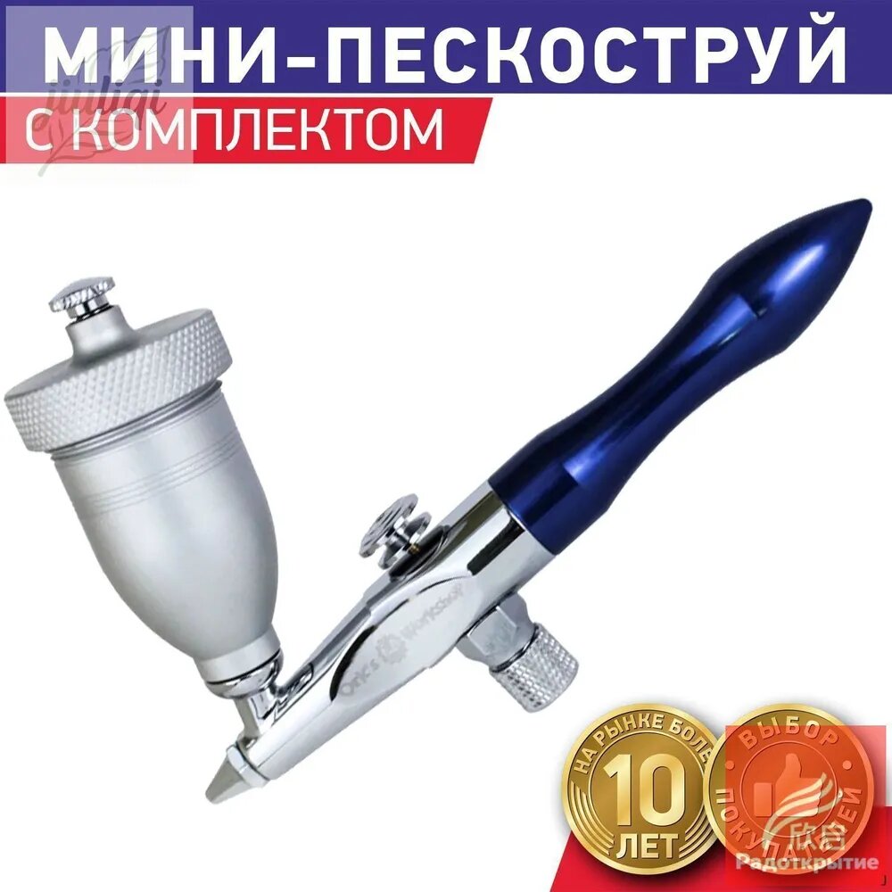Аэрограф для творчества
