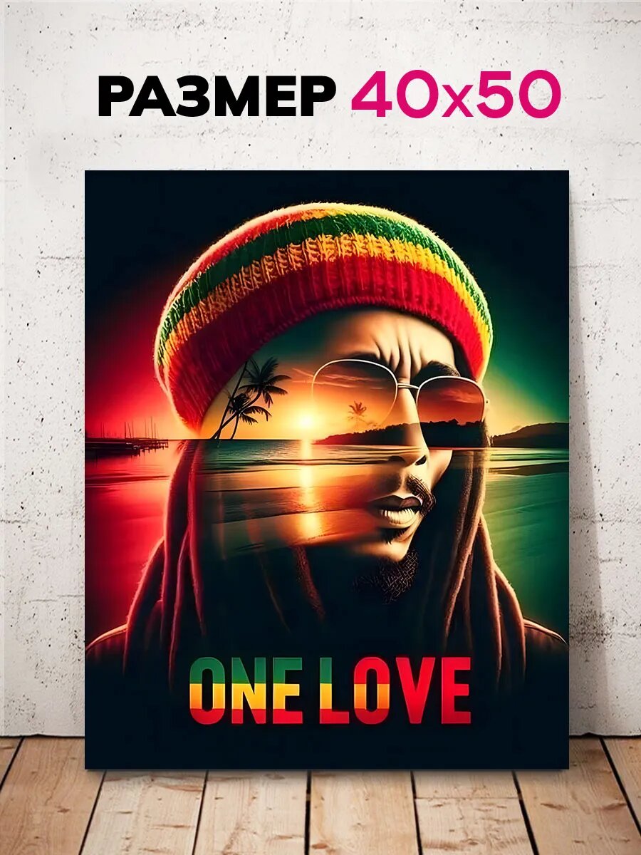 Картина на стену для дома Боб Марли Bob Marley 40х50 см