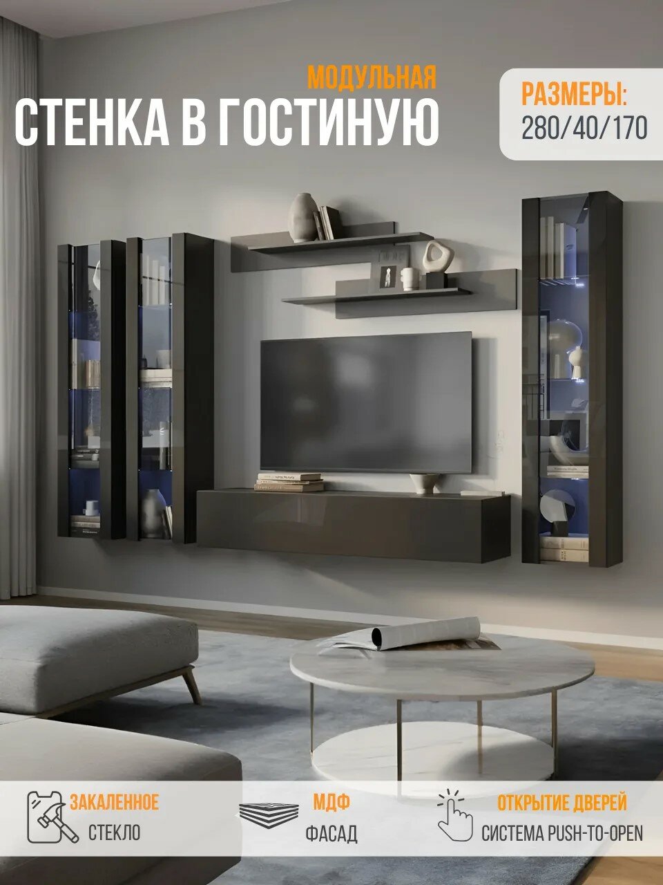 Стенка для гостиной POINT-К14B, модульная гостиная, тв тумба подвесная, Черный Глянец, 280х170х40 см. (ШхВхГ)