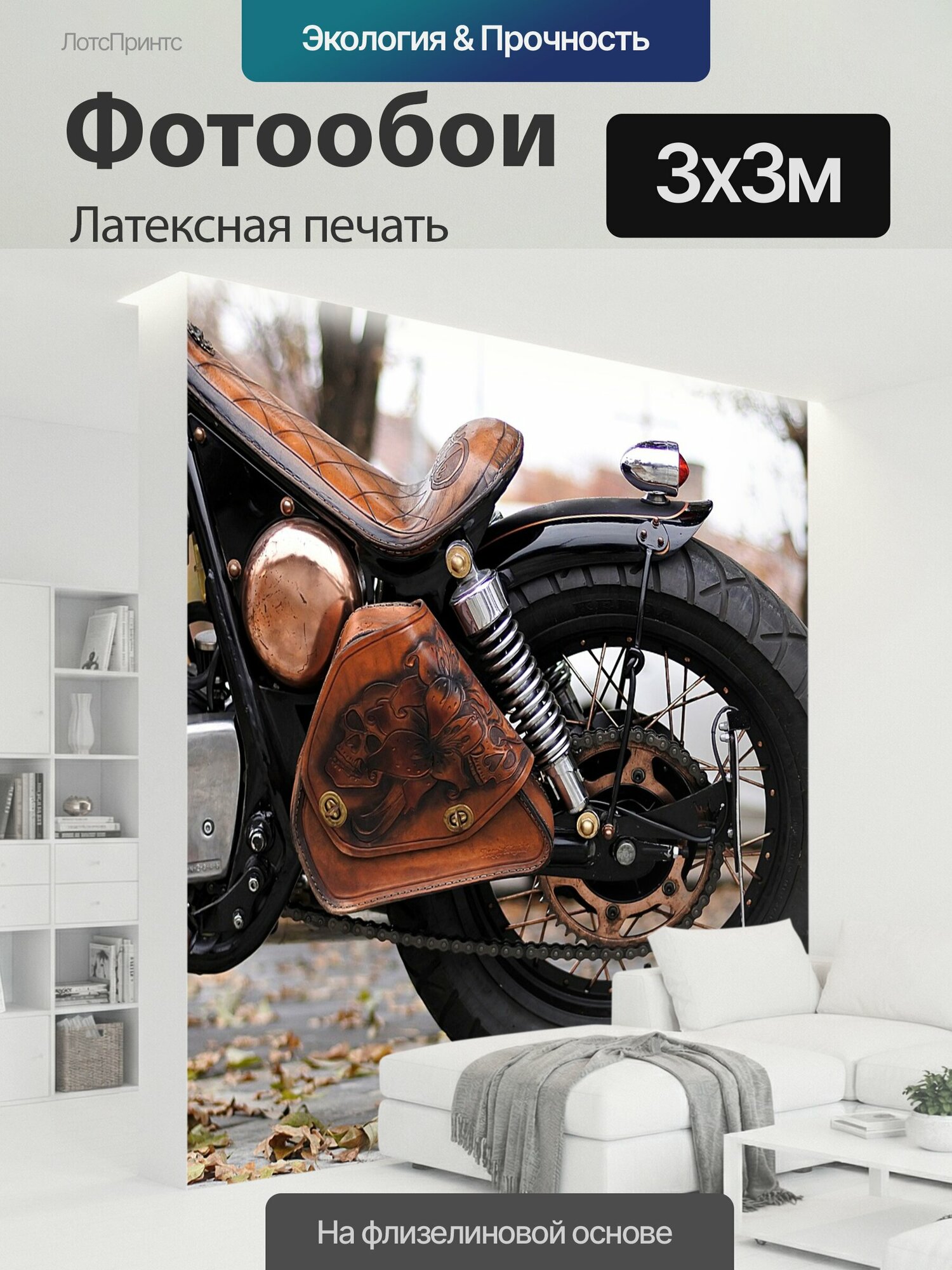 Фотообои моющиеся ударопрочные "Мотоцикл, ямаха, ямаха sr500" 300x300 см. латексная печать