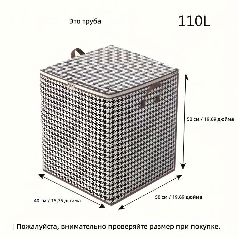 Складная сумка для хранения одежды и одеял, 110 л, нетканый материал, в клетку, с прочными ручками, для путешествий, переезда и дома, под кровать