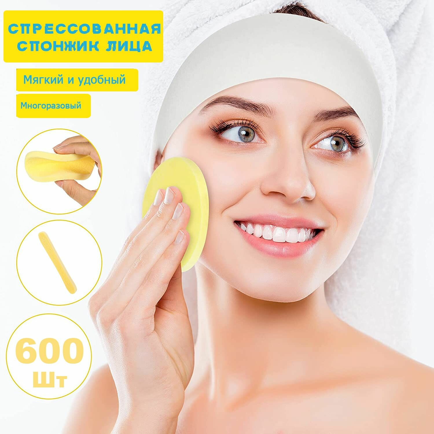 600 Штук спрессованной губки для лица для косметологов, очищающей лицо