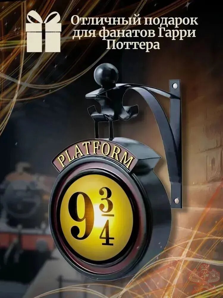 Ночник Платформа 9 3/4 Гарри Поттер черный, Настольный светильник, 190 мм