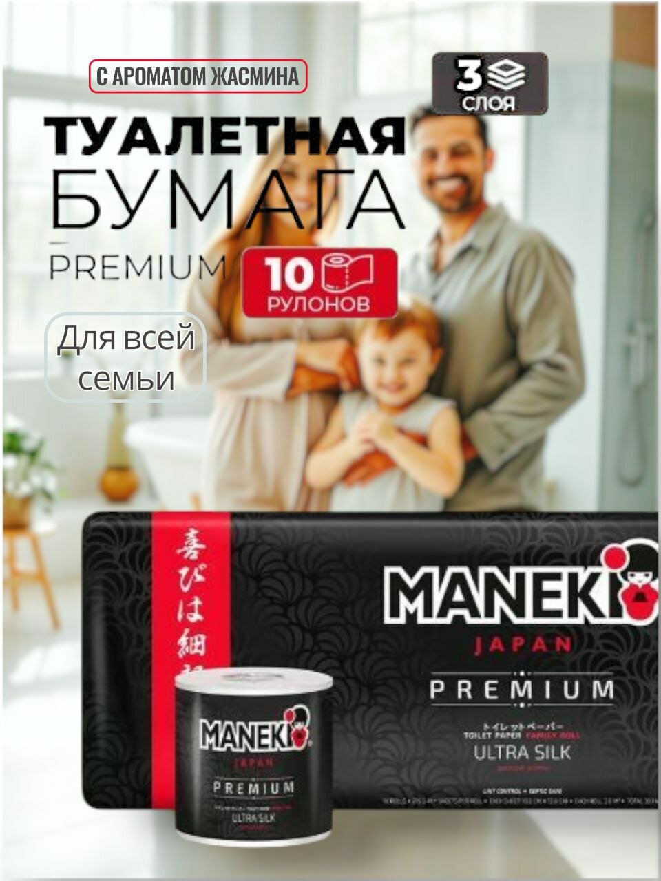 Туалетная бумага 10 рулонов 3 слоя ароматом жасмина