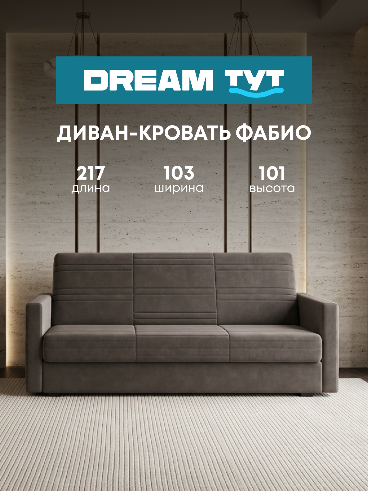 Диван-кровать Фабио с металлическим каркасом, с ящиком для хранения, 217х103х101 см, темно-коричневый