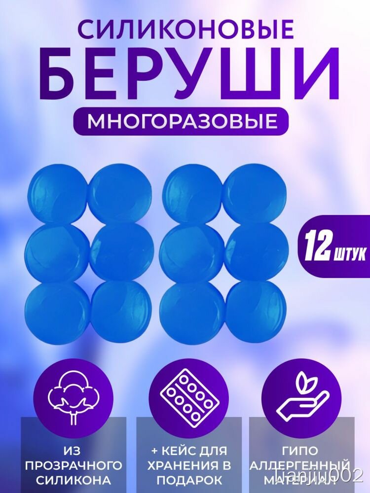 Силиконовые беруши для плавания, многоразовые, 12 шт, из прозрачного силикона с кейсом в подарок