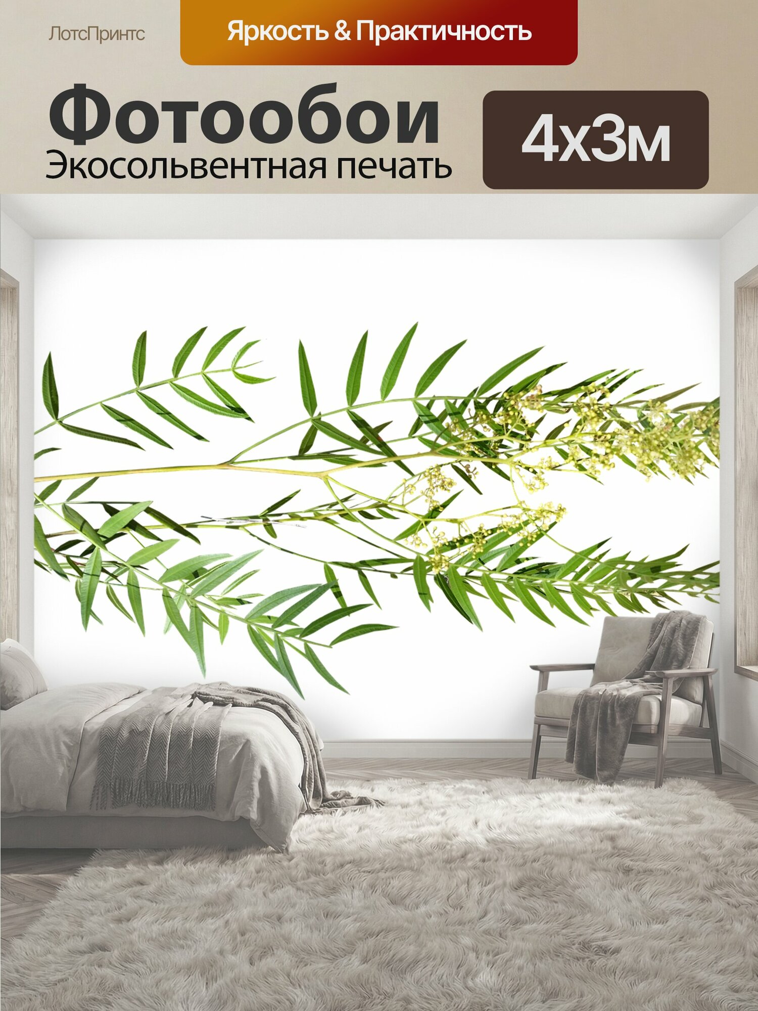 Фотообои "Листья, перец горошком, дерево" 400x300 см. экосольвентная печать
