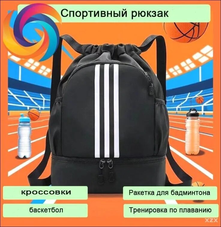 Спортивный рюкзак-мешок из Оксфорда, черный, 46x31x15 см, унисекс, для баскетбола, плавания, бега