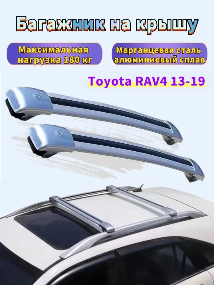 Duoka Багажные дуги 101 см для Toyota RAV4 13-19, алюминиевый сплав, ABS пластик