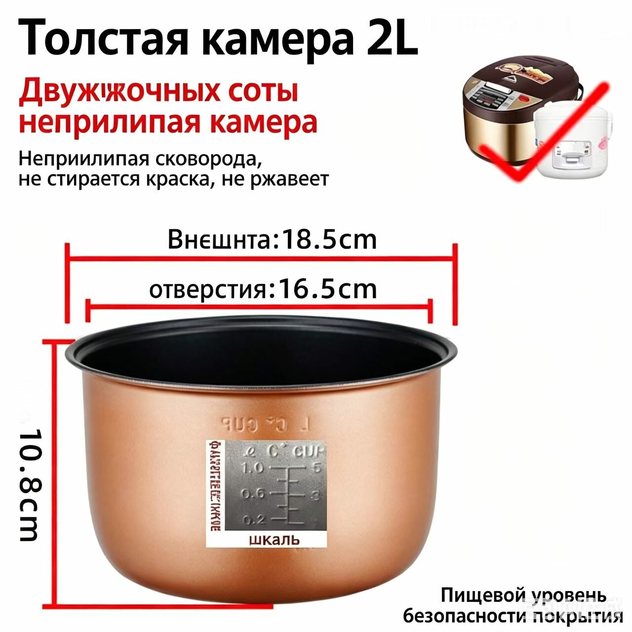 Чаша для мультиварки 2л Совместим с redmond, polaris panasonic, vitesse, scarlett и др брендов. (Цвет товара: золотистый; Объём: 2 л; Размеры (ШxГxВ): 18.5x18.5x10.8 см)