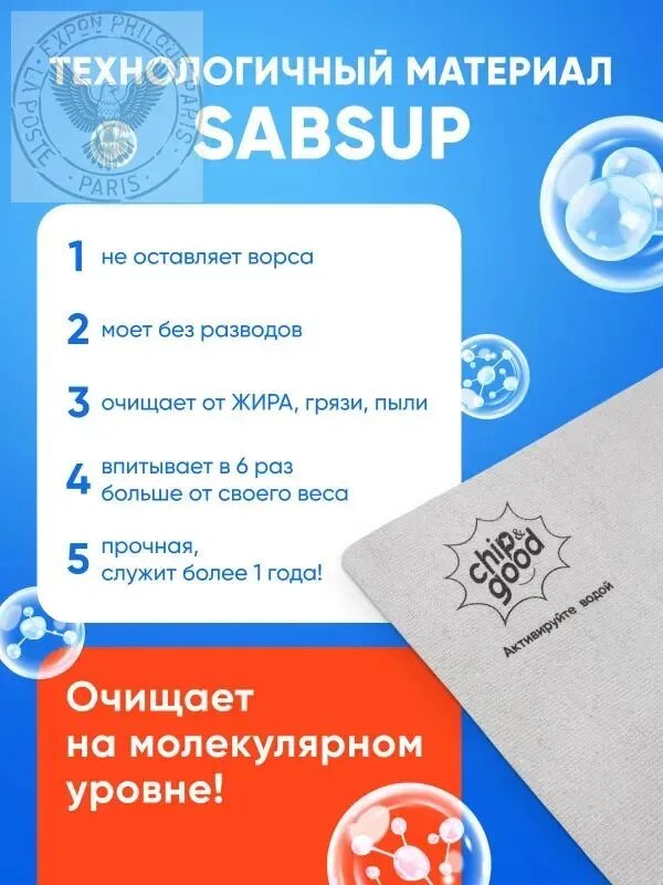 Тряпка, 2 шт — фото 1