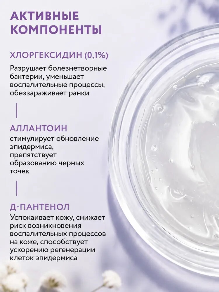 Арява профессионал интенсивный гель для ультразвуковой чистки лица гель для мытья лица с аллантоином 200 мл