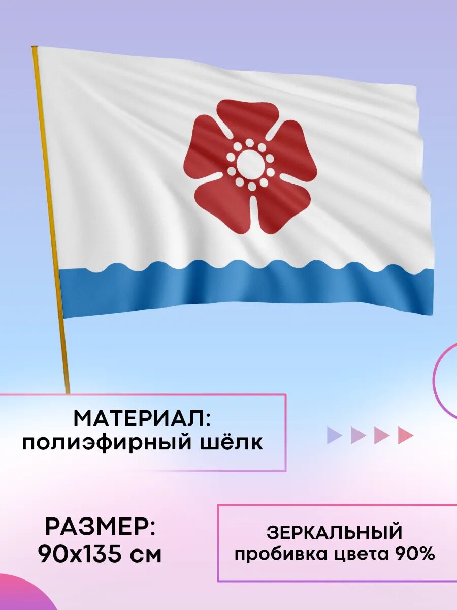 Флаг Северодвинска