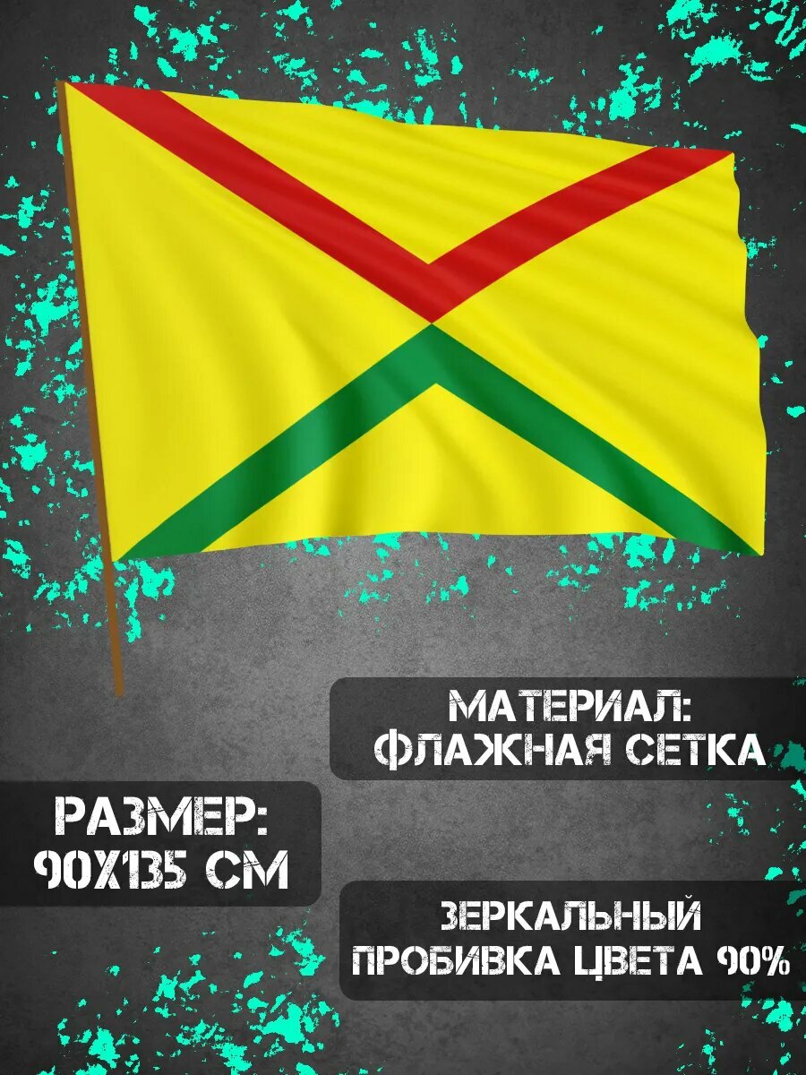 Флаг Арзамаса