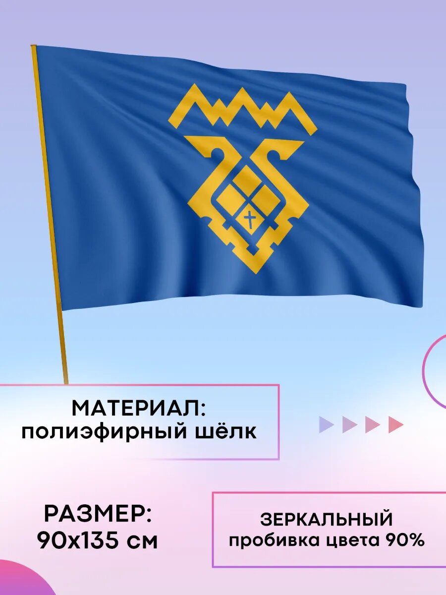 Флаг Тольятти