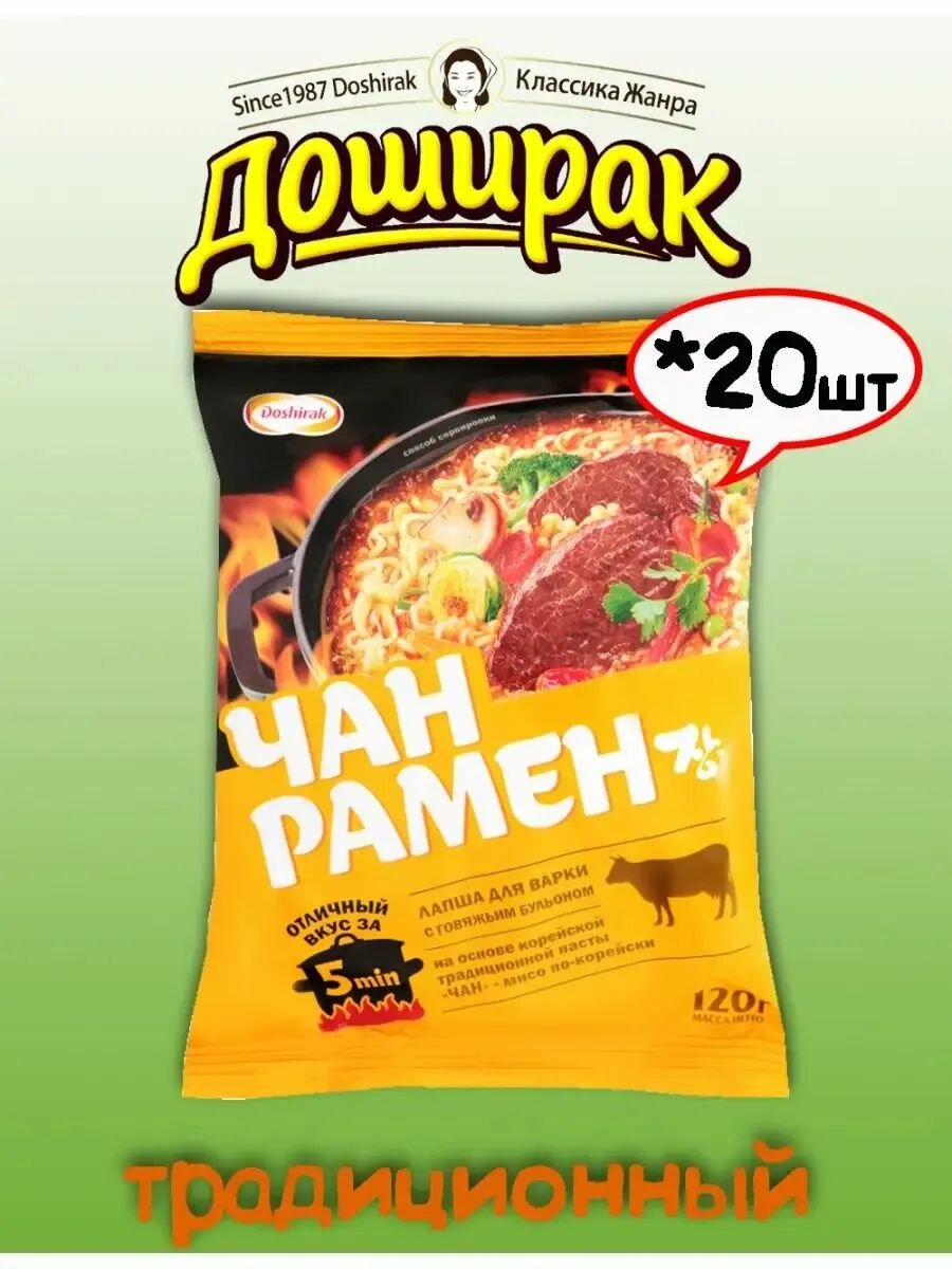 Доширак Чан Рамён Лапша