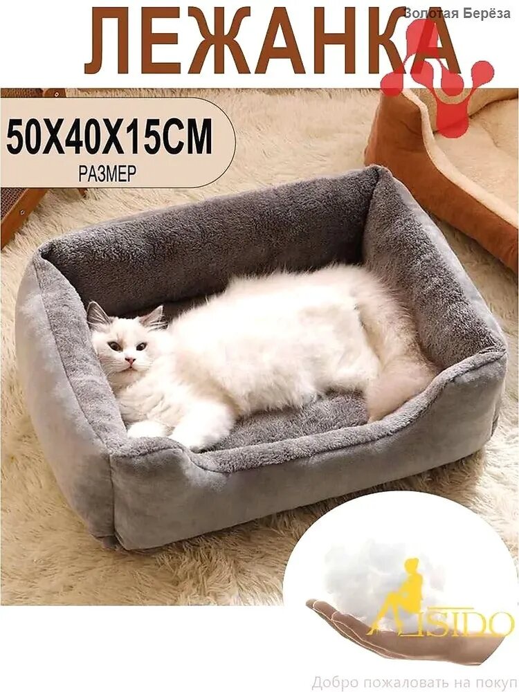 Лежанка для собак мелких и средних пород и для кошек, 50х40х15 см, лежак для животных цвет серый