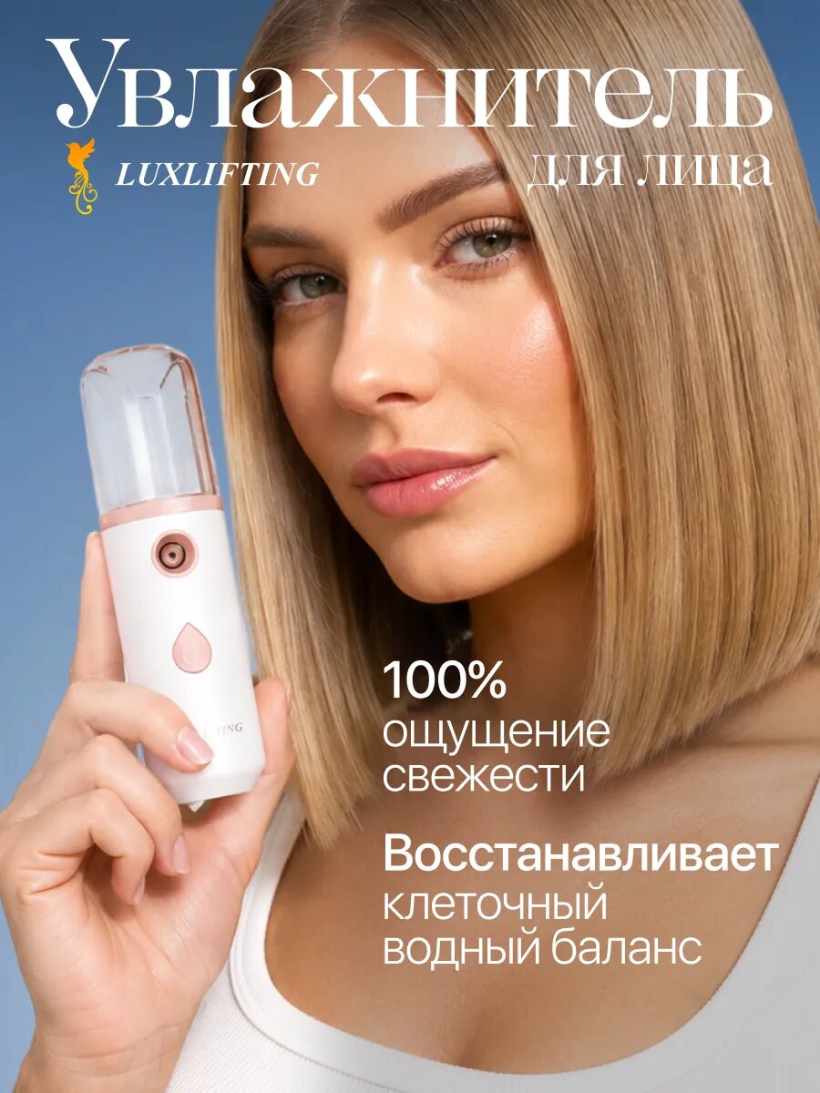 Портативный увлажнитель для лица, электрический нанораспылитель для тоника, пульверизатор для воды