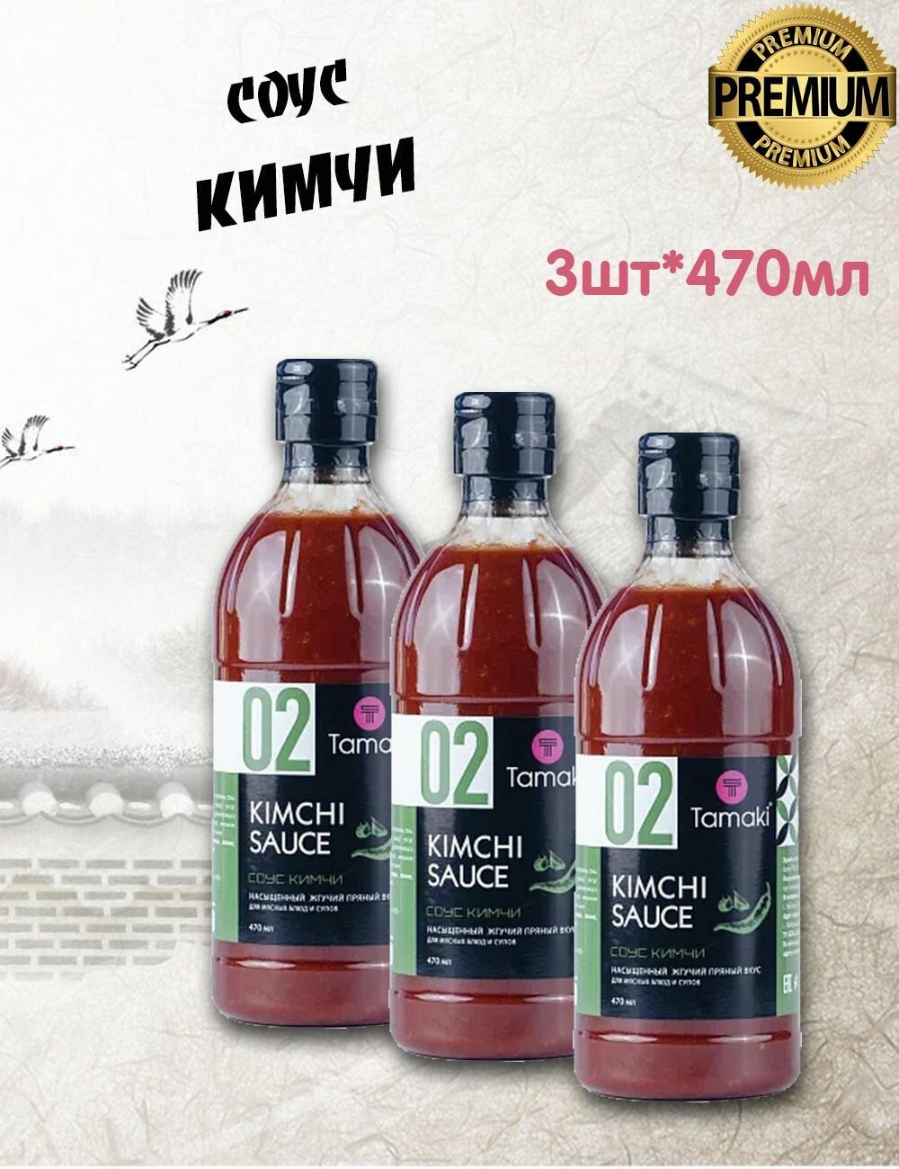 Соус Кимчи острый
