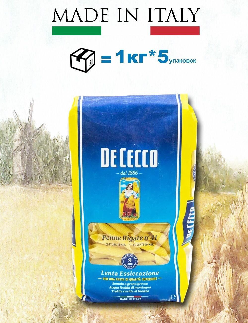 Макароны Пенне Ригате №41 DE CECCO 1кг Италия